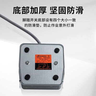 脚踏开关FS-201踏板脚踩开关TFS201/VFS201带线2M10CM 220V380V