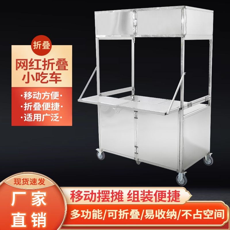 小吃车摆地摊小推车折叠夜市移动多功能便携带轮餐车摆摊车定制