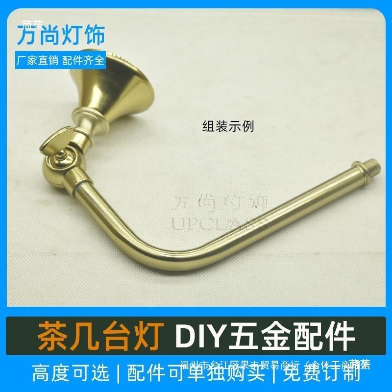 茶几台灯五金配件 茶桌灯茶杯灯金属灯杆七字弯管组装配件其他