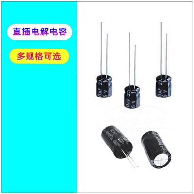 10V/16V/25V/35V/50V铝电解电容10uf/100/220/47/470/1000/2200uf