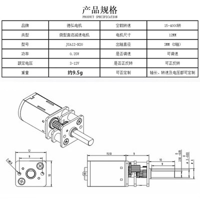 全新精密N20减速电机DC 3V6V12V直流低速小马达微型全金属齿轮箱