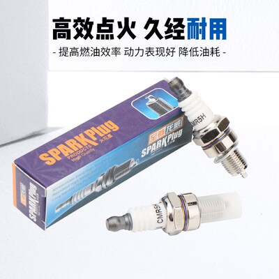 割草机配件140/GX35割灌割草机CMR5H CMR6H CMR7H火花塞火嘴火咀