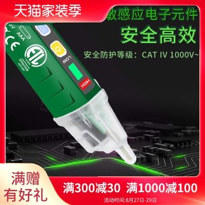 老A 非接触式感应试电笔 验电笔 多功能 感应测电笔 LA514101