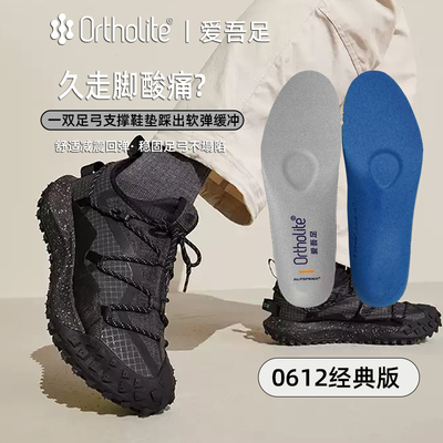 Ortholite奥索莱0612经典版支撑加厚鞋垫缓震欧索莱NIKE-ACG适用