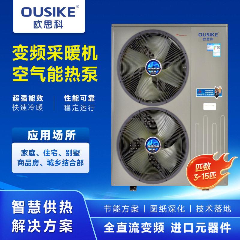 变频空气能采暖家用一体机空气源热泵地暖制冷取暖农村热水器空调