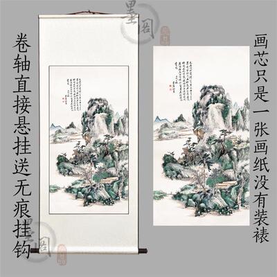 黄宾虹设色山水国画高清微喷宣纸画心 可订制尺寸国画装饰