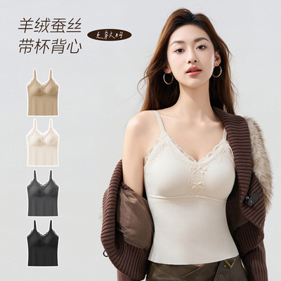 浪莎羊绒蚕丝带胸垫背心女蕾丝吊带内衣保暖内搭可外穿DSQ046