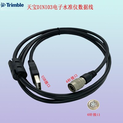 天宝dini03电子水准仪数据线 天宝Trimble数字水准仪USB传输线