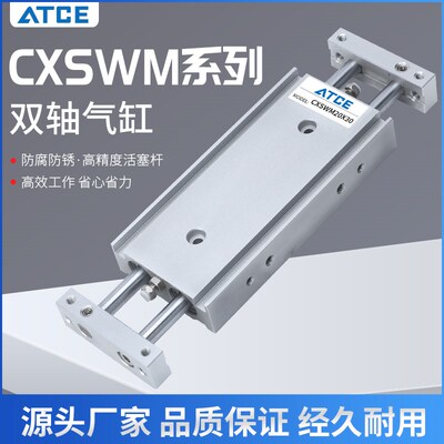 CXSW10/20/32-10-20-50/75-100双出双杆导杆挡板滑台气缸CXSWM25