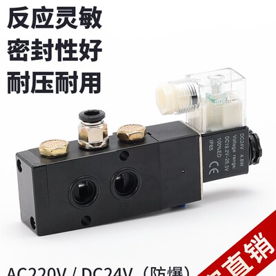 气动电磁阀4M210-08两位五通电磁气阀220v气缸控制阀换向阀dc24V