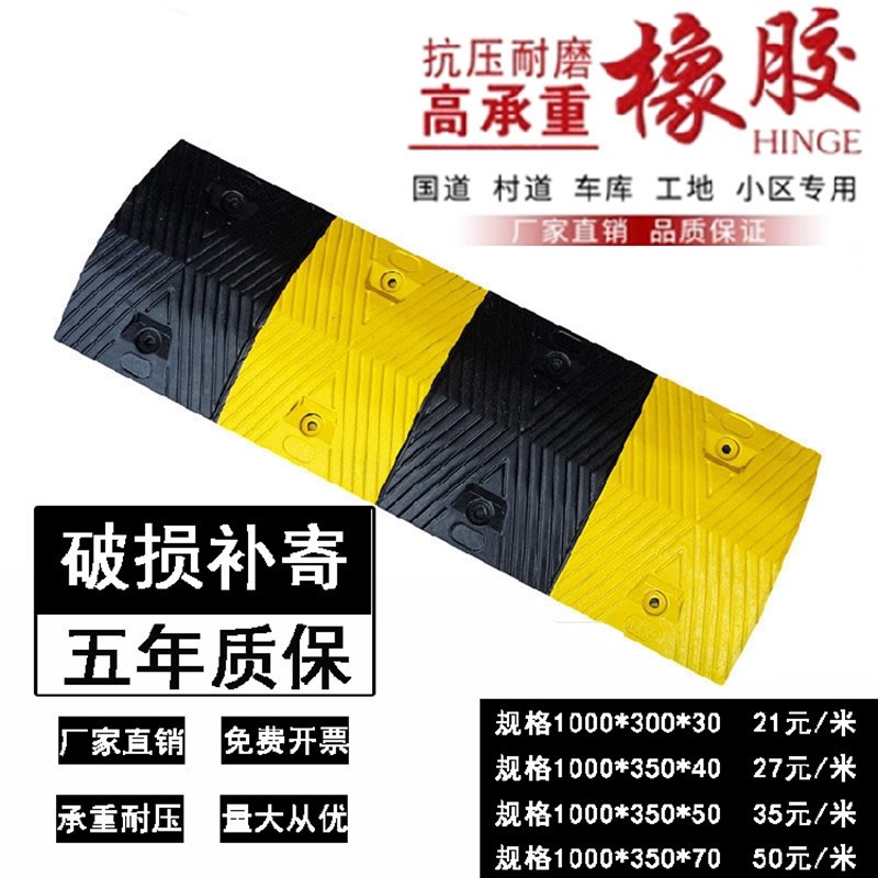 线槽减速带减速垄公路道路减速带橡胶减速带承重200吨交通设施