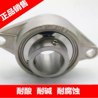 耐酸 耐碱 耐腐蚀菱形不锈钢外球面轴承带座SUCSFL204-12