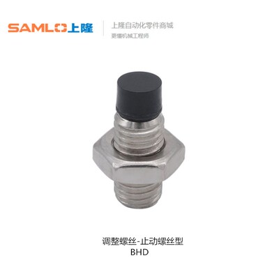 上隆调整螺丝-止动螺丝型BHD-M4 5 6 8 10 12-L1015 202530405060