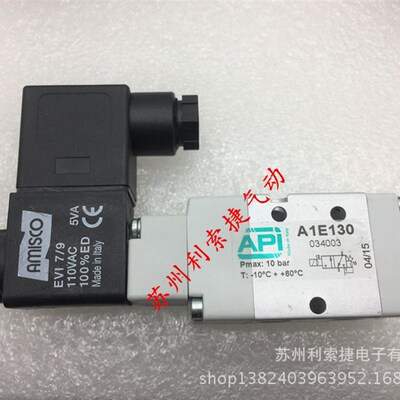 意大利API 三口二位电磁阀 A1E130 034003