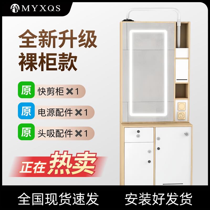 快剪店设备镜台快剪美发柜快剪新趋势2025新款快剪理发店全套柜台