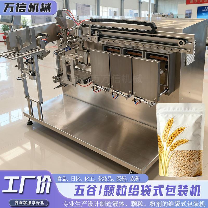 全自动真空包装机 小零食分装机 商用小型小海鲜真空给袋包装机