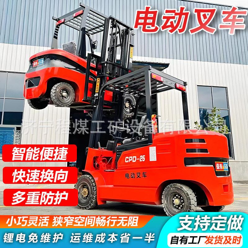 电动叉车2吨小型升降搬运货叉车电动液压仓储库房物流堆装卸车