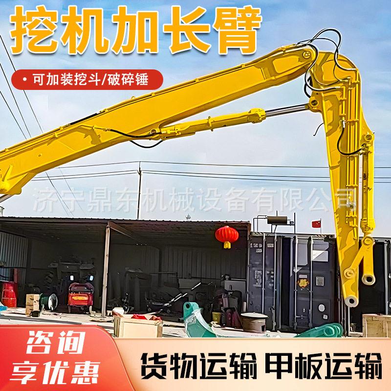 加长臂 挖掘机改装机械臂 工程用河道清淤用钩机两段加长臂