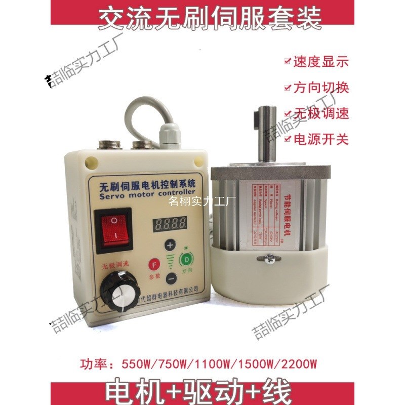 新款无刷伺服电机驱动器控制器正反转启动停止调速高转速6500转木