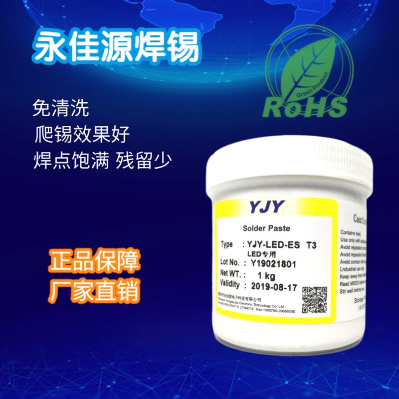 厂家直销 焊锡膏 有铅锡膏 供应有铅 LED含银专用 锡铅锡膏
