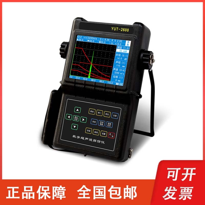 宇时先锋 YUT2600便携式超声波探伤仪裂纹气孔夹杂等定位检测仪器
