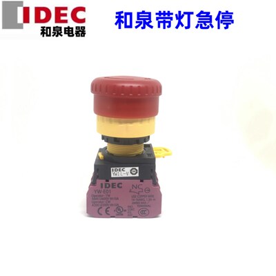 IDEC和泉YW1L-V4E02Q4R -V4E11Q4R 01QM3R E01Q4R带灯急停按钮12Q