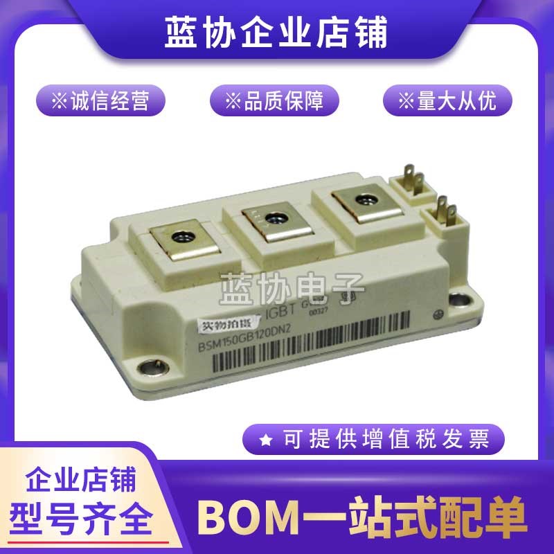 变频模块BSM150GB120DN2 BSM150GB120DLC英飞凌原装IGBT功率模块