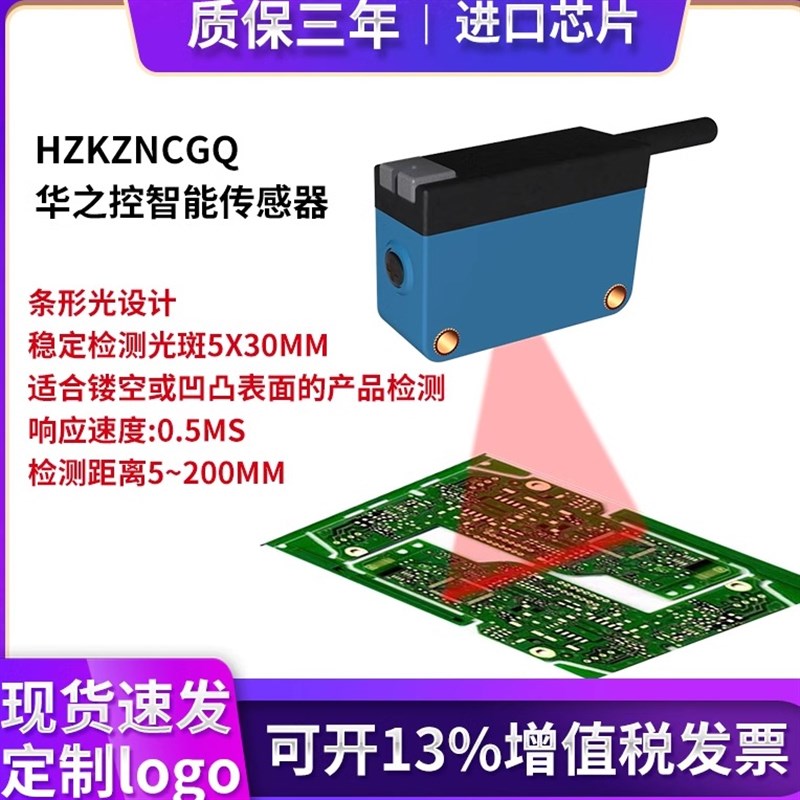 漫反射条光电开关传感器E3Z-D461远距离激光可见扇条形光斑感应器