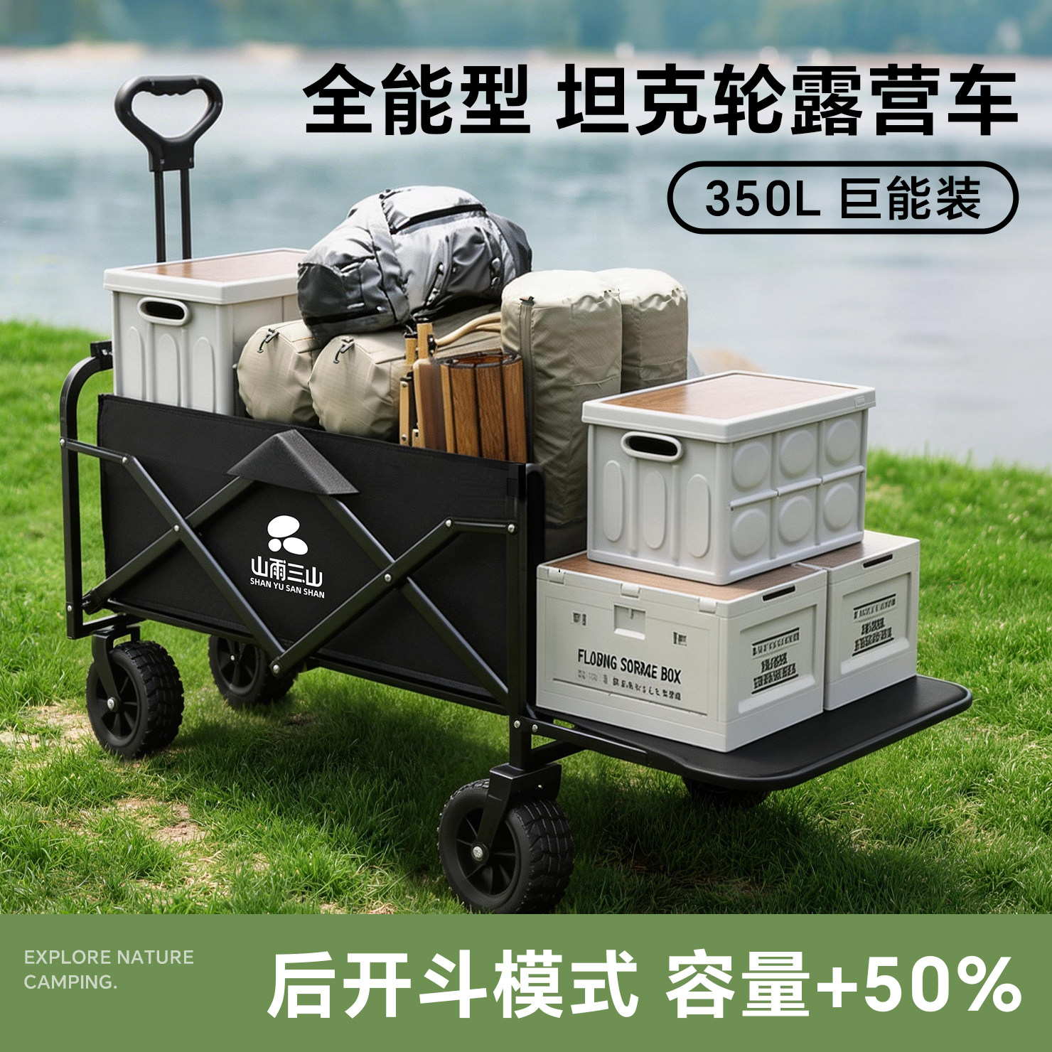 可开斗露营车户外可折叠加长拖车便携拉杆车营地车野餐露营推车