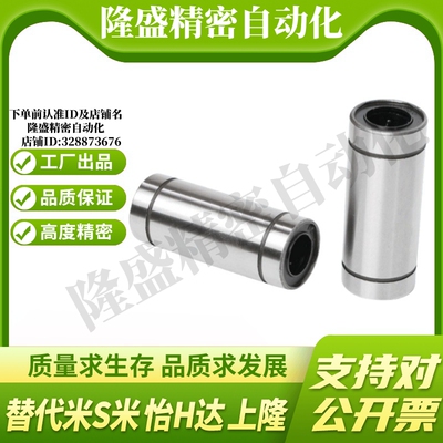 上隆KCML-6 8 10 12 13 16 20 25 30 35 40 50双衬型直线轴承