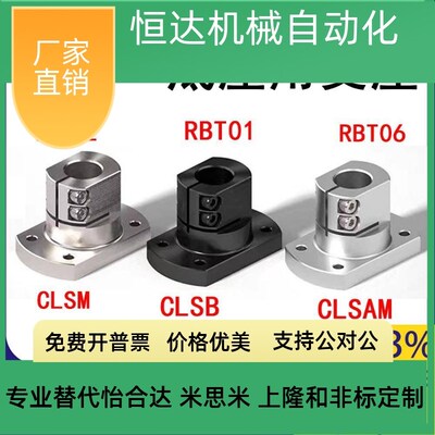 底座用支架CLSB CLSM CLSAM 经济型TLSB TLSM KLSB KLSM