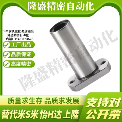 MI思米LHFCDM6 8 10 12 13 16 20 25 30对切边法兰直线轴承