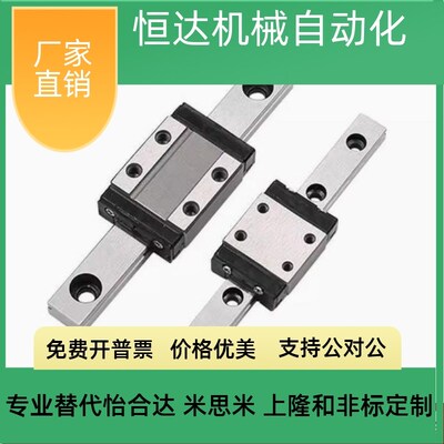SSELB20 8 10微型直线导轨SSEB6/20-25/40/55/70/85/100/160/220/