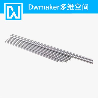 UM2+轴承钢光轴套件 保直3D打印机Ultimaker2+光轴 表面镀硬铬