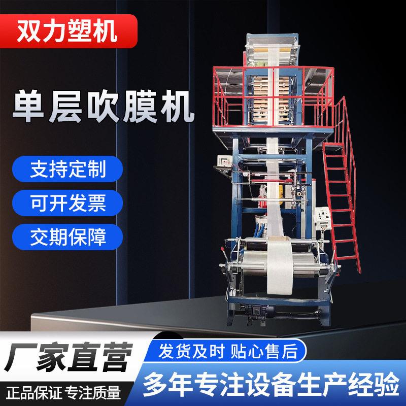 低压小型层吹膜机全套设备全自动制袋机厂家支持定制速
