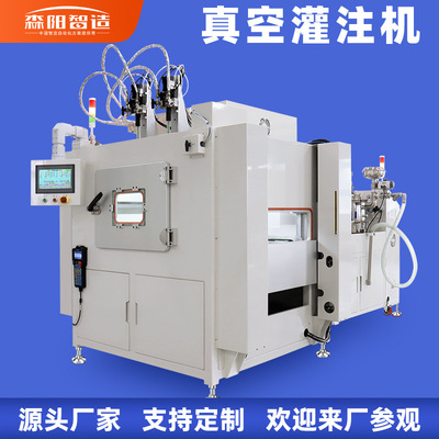 全自动真空灌胶机AB双组份环氧树脂电源灌封LED灯条打胶机可定制