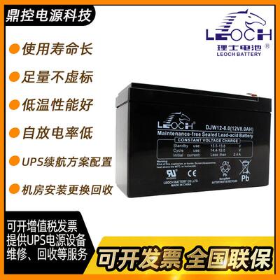 LEOCH理士LHR1510W阀控式铅酸蓄池12HV1520A高功率电UPS72电源消