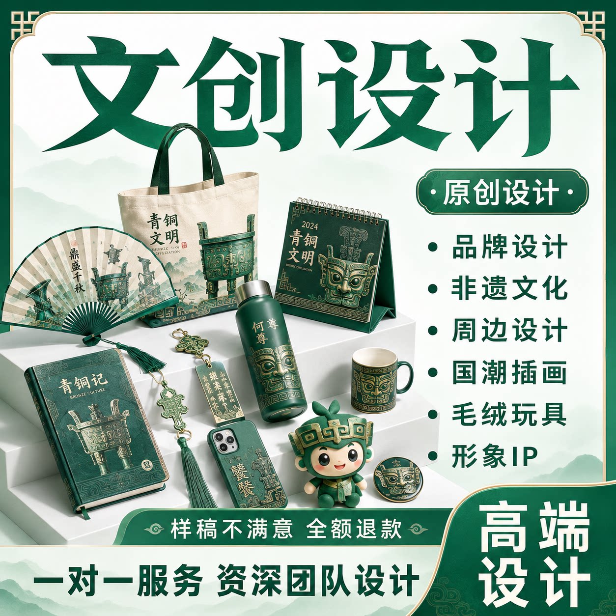 手绘动漫卡通人物插画形象设计包装国潮绘本海报定制头像代画约稿