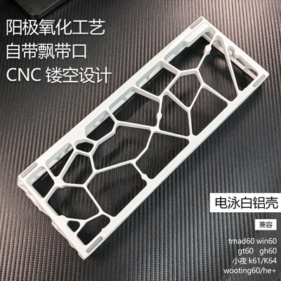 Nexus镂空铝壳ev63/wooting60 v2/he+满改键盘Holy外壳rakka/gh