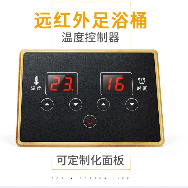 小金边智能远红外足浴桶电子温控器FC-312D倒计时加热定时器按摩