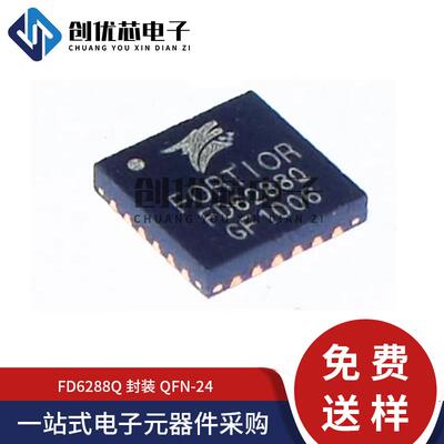 原装正品 贴片 FD6288Q FD6288T  航模电调芯片IC 三相栅极驱动器