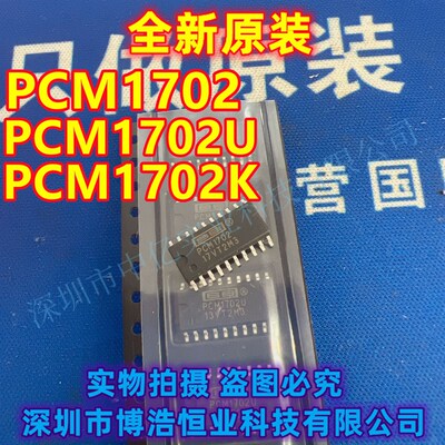 全新正品PCM1702 PCM1702U PCM1702K数模转换器芯片 现货/保质量