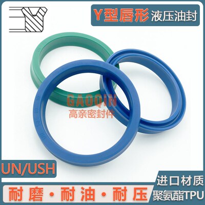 液压UN唇形油封USH聚氨酯DZ进口120*150*15/125*135*12/125*140*9