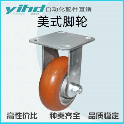 怡合达美式脚轮 容许载荷300~450kg 固定型CEM01-D100/125/150-U