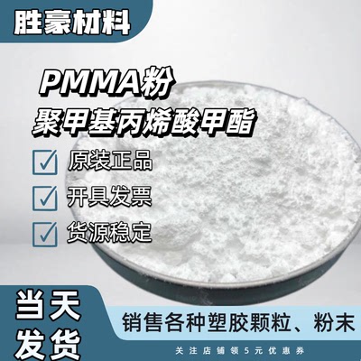 高分子透明树脂粉细粉超细粉 PMMA粉 透明亚克力粉末16-2000目