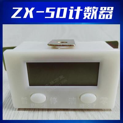 平价销售正兴应ZX-CCV0电磁感显5数无器计数器原装配件 质量忧