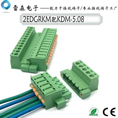 免焊对接2EDGRKM-5.08配KDM弹簧式插头插拔式接线端子带耳朵法兰