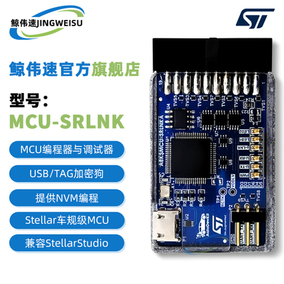 AEK-MCU-SRLNK开发板模块