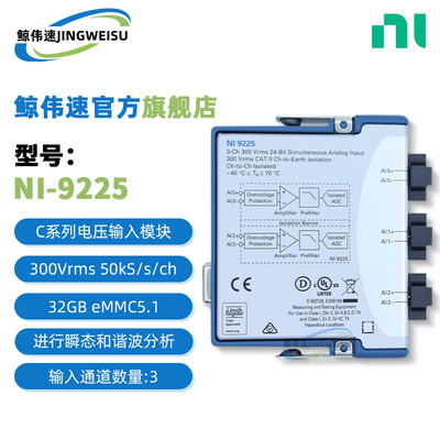 美国NI-92253通道输入模块