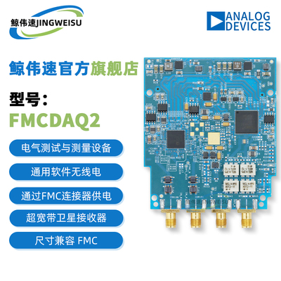 原装AD-FMCDAQ2-EBZ开发板模块